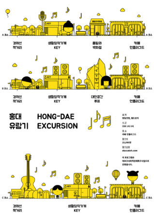 HONG-DAE EXCURSION – Logocola