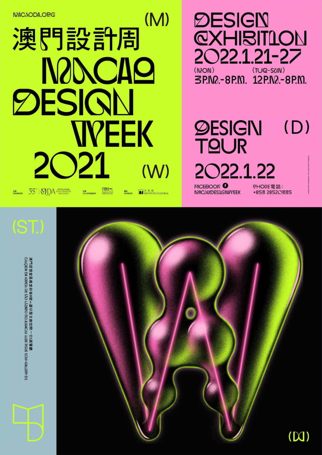 澳門設計周2021 – Logocola